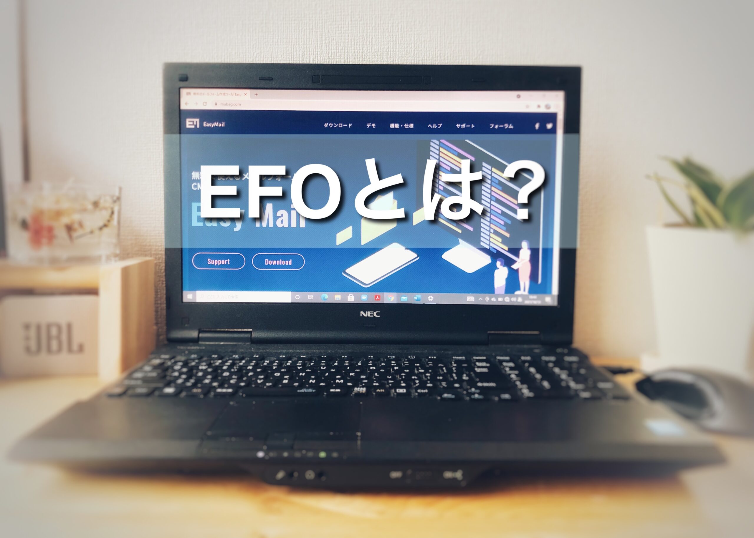 EFOとは？入力フォームの最適化で離脱を防ぎ、コンバージョンを劇的に向上させる7つの方法 | 無料のメールフォーム作成ツール「EasyMail(イージーメール)