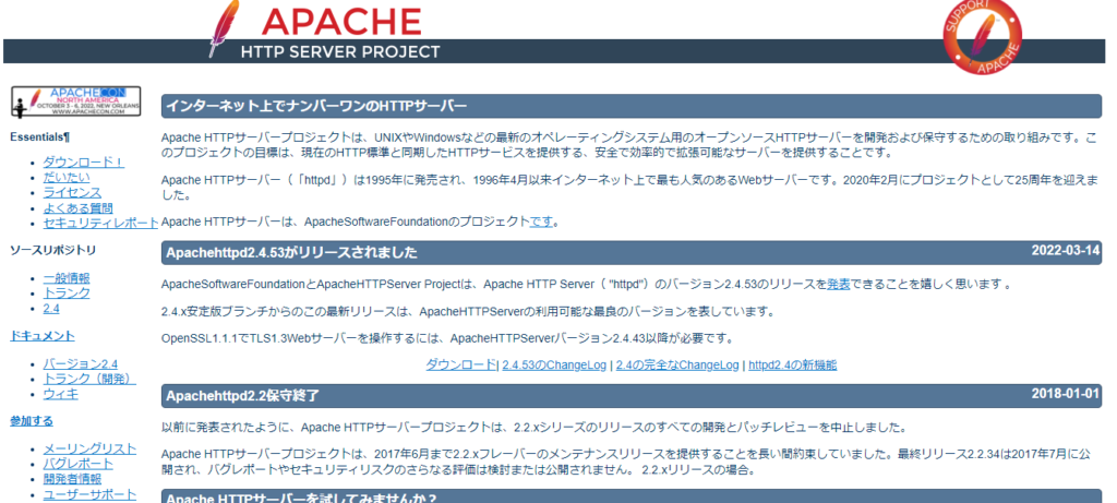 オープンソースソフトウェア(OSS)とは？おすすめ20選 | 無料のメールフォーム作成ツール「EasyMail(イージーメール)
