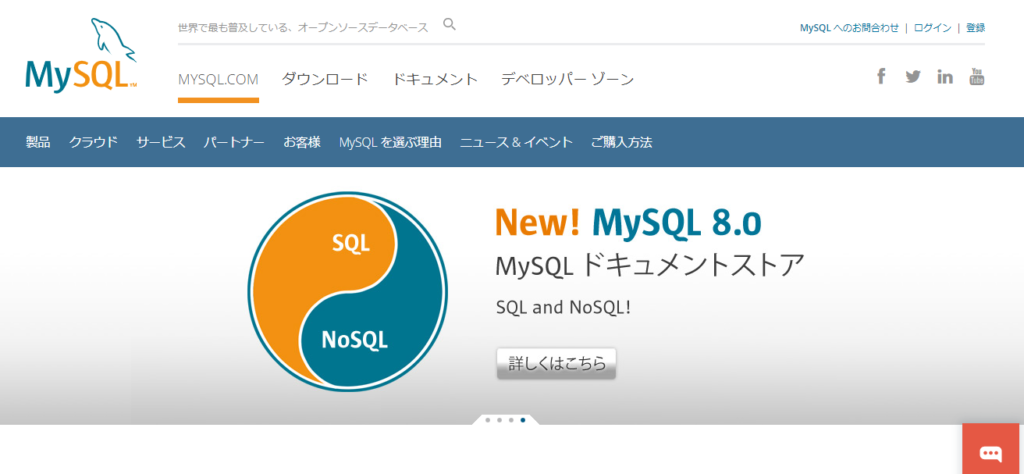 オープンソースソフトウェア(OSS)とは？おすすめ20選 | 無料のメールフォーム作成ツール「EasyMail(イージーメール)