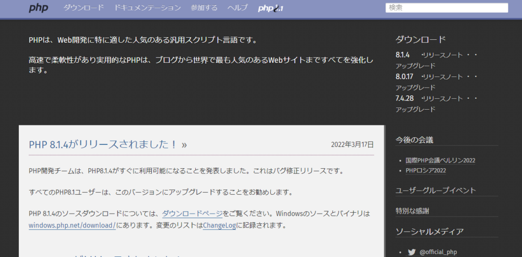 オープンソースソフトウェア(OSS)とは？おすすめ20選 | 無料のメールフォーム作成ツール「EasyMail(イージーメール)