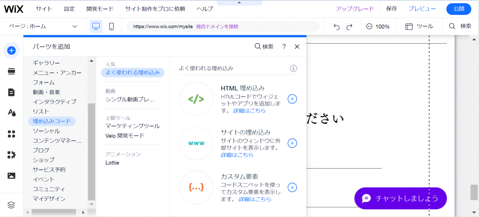 Wixでメールフォームを作成し、ホームページに設置する方法を解説 | 無料のメールフォーム作成ツール「EasyMail(イージーメール)