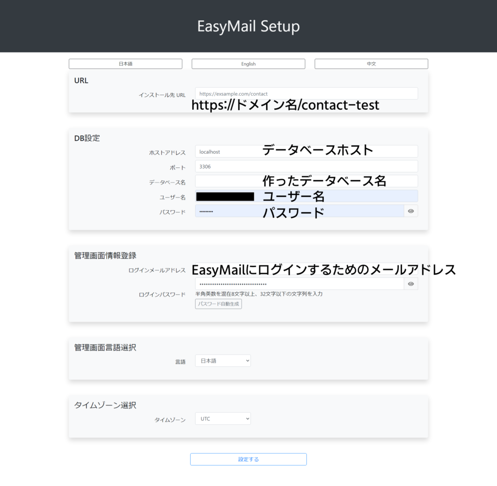 ロリポップ！レンタルサーバーでのメールフォーム設置方法を解説 | 無料のメールフォーム作成ツール「EasyMail(イージーメール)