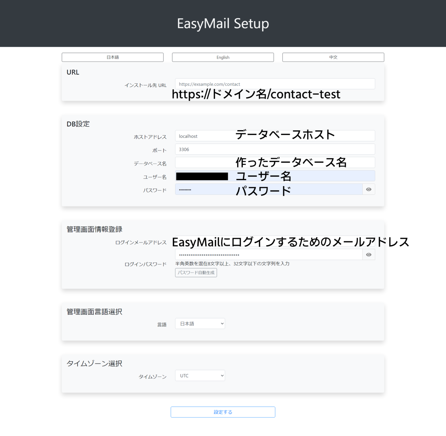 ロリポップ！レンタルサーバーでのメールフォーム設置方法を解説 | 無料のメールフォーム作成ツール「EasyMail(イージーメール)